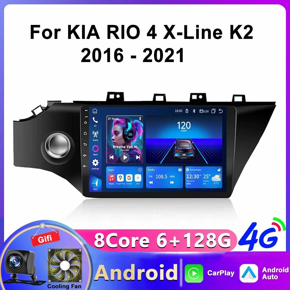 Магнитола для Kia Rio 4 FB 2017-2020,8 ядерный процессор 6+128Гб ANDROID 13, QLED экран 9 дюймов, Wifi, андроид штатная автомагнитола, головное устройство Киа Рио 4 FB