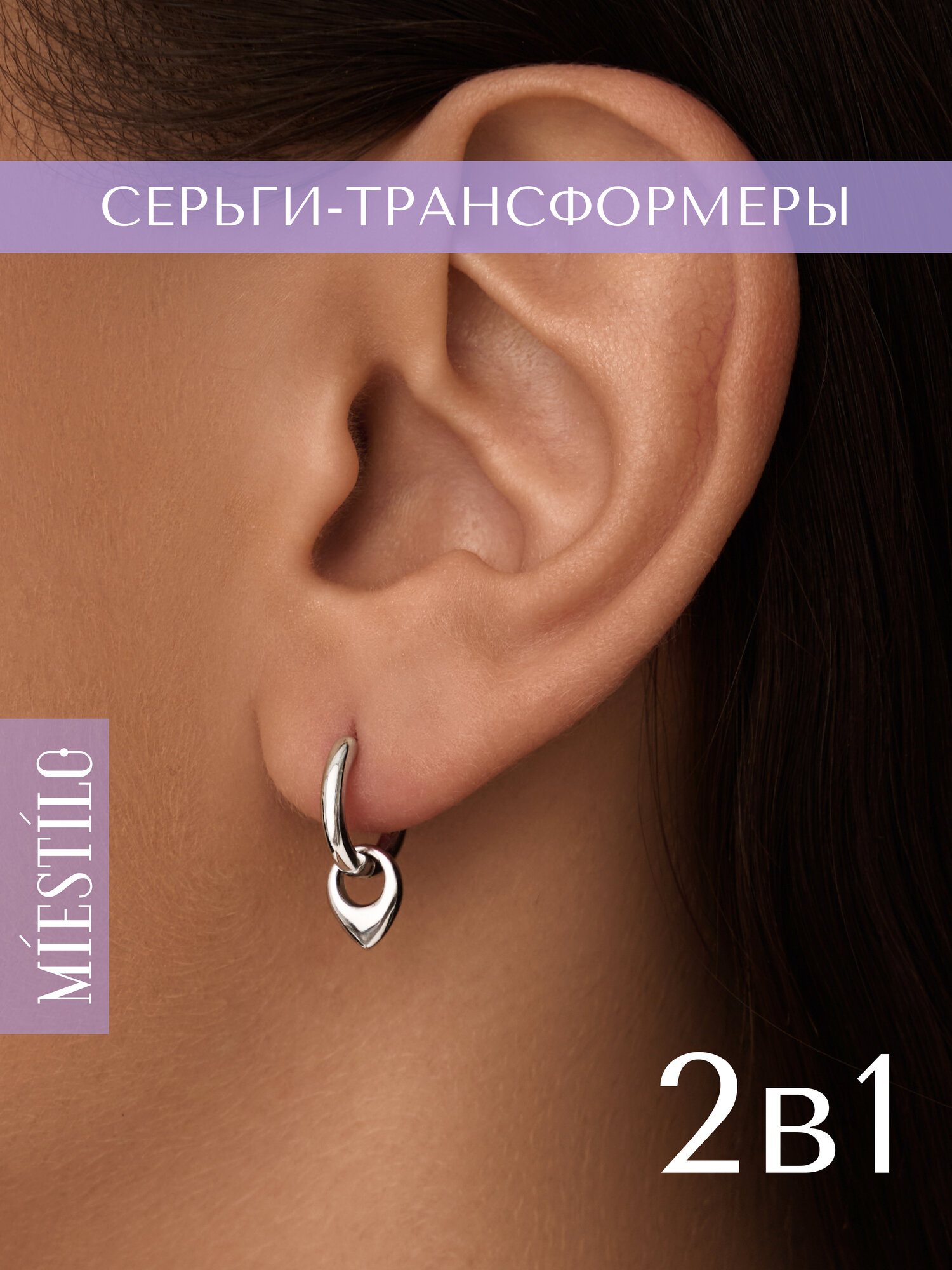 Серьги трансформеры, серебро, 925 проба, родирование