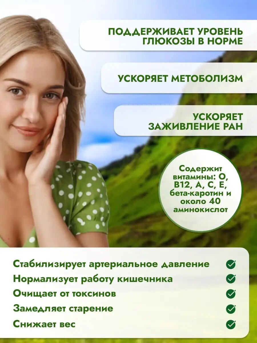 Хлорелла порошок "Благодея-Алтай" питательные вещества, 100 грамм — фото 1