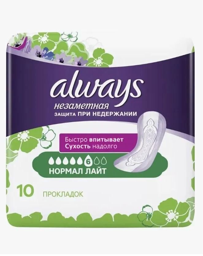 Always Незаметная защита Прокладки 6 капель Нормал лайт 10 шт