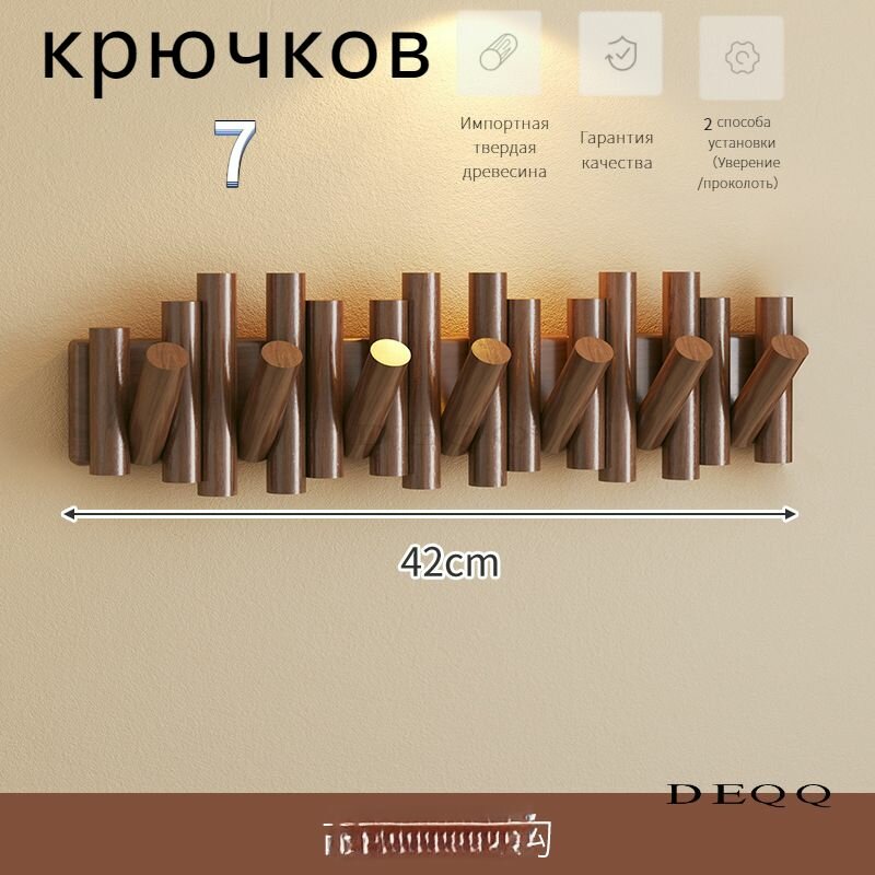 Вешалка настенная