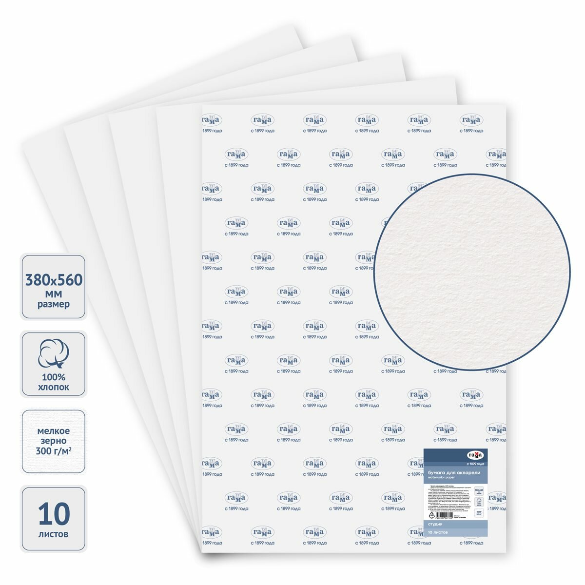 Бумага для акварели 380x560мм Гамма "Студия", 10 листов, 300 г/кв. м, мелкое зерно, 100% хлопок (35C00L810W30FG)