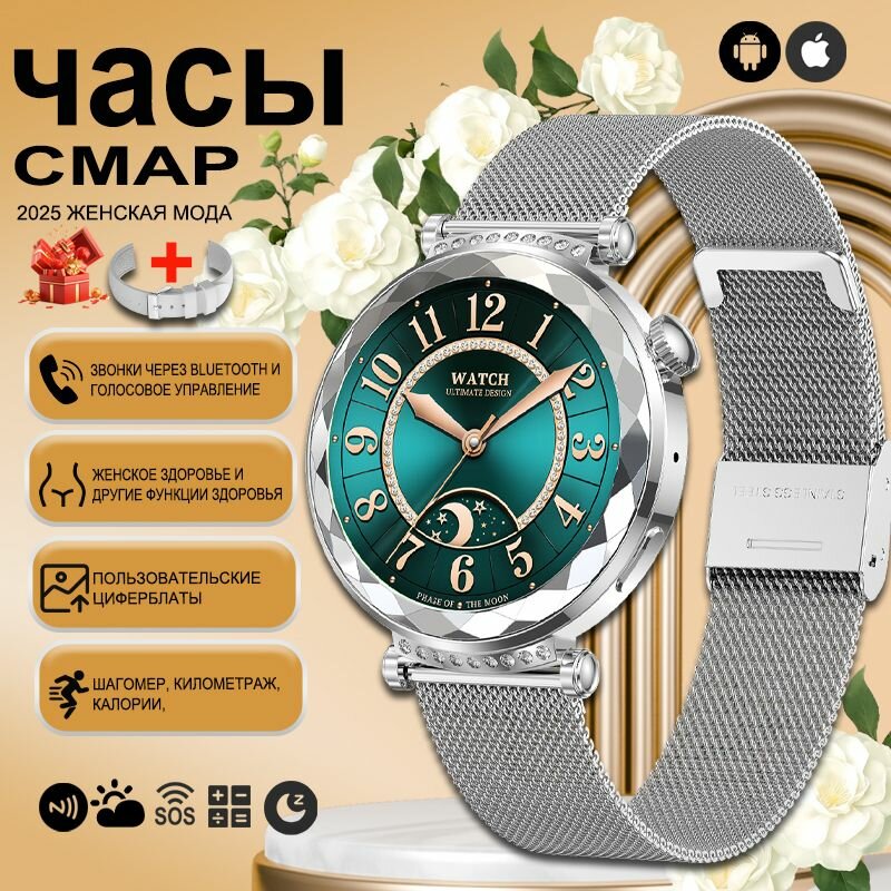 Новые дамские бриллиантовые умные часы, с женским физиологическим здоровьем, мониторинг сна, измерение кровяного давления, Bluetooth звонки, NFC