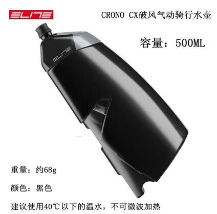 Elite Crono CX Бутылка для воды 500 мл kettle No stents