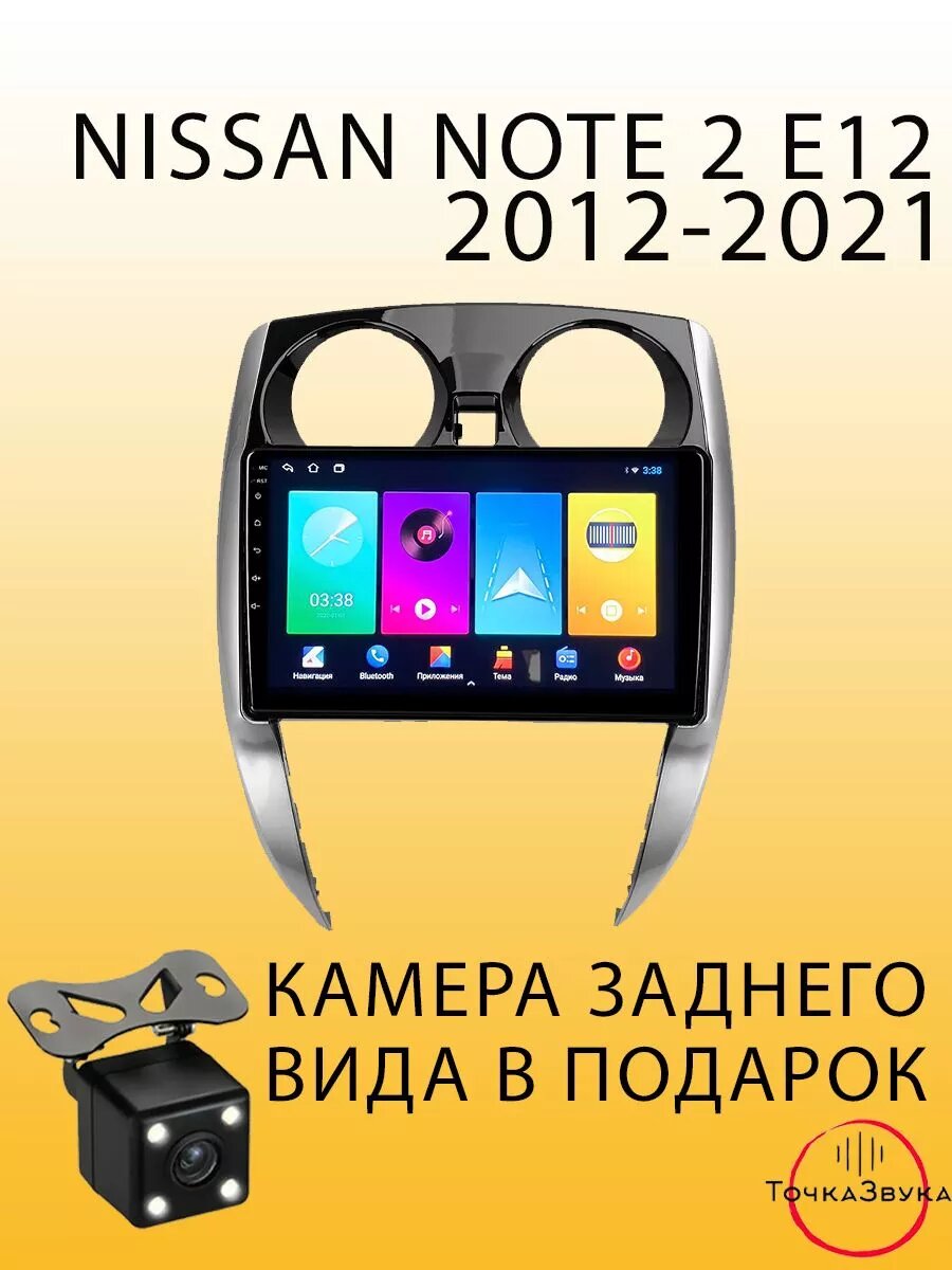 Автомагнитола Nissan Note 2 E12 2012-2021 1/32Gb, Bluetooth, FM/AM, GPS