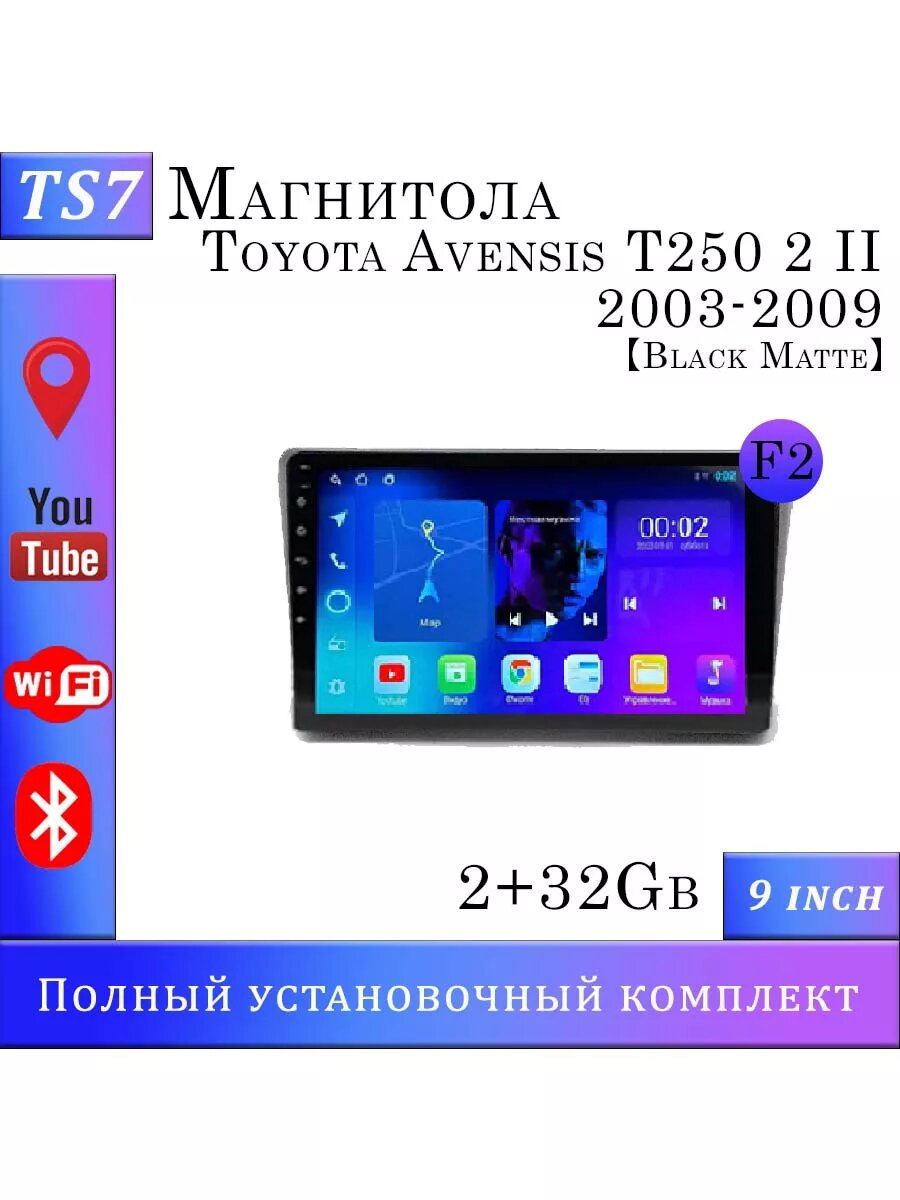 Автомагнитола TS7 Toyota Avensis T250 2 II 2003-2009 2/32Gb, Bluetooth, FM/AM, GPS