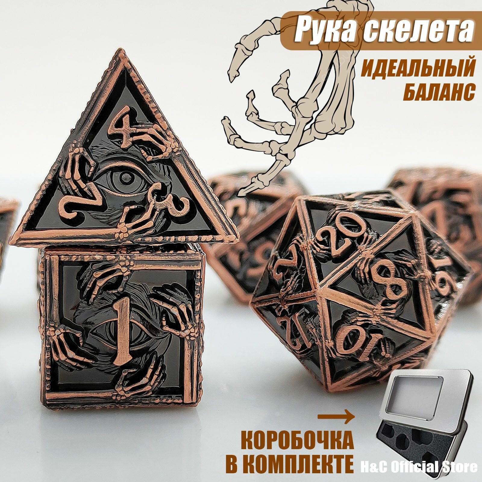 Аксессуар для настольных игр