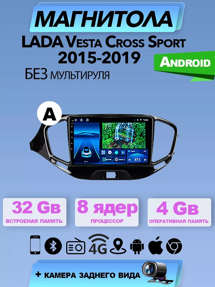 Автомагнитола TS18PRO LADA Vesta Cross Sport 15-19 4/32Gb, Bluetooth, FM/AM, GPS