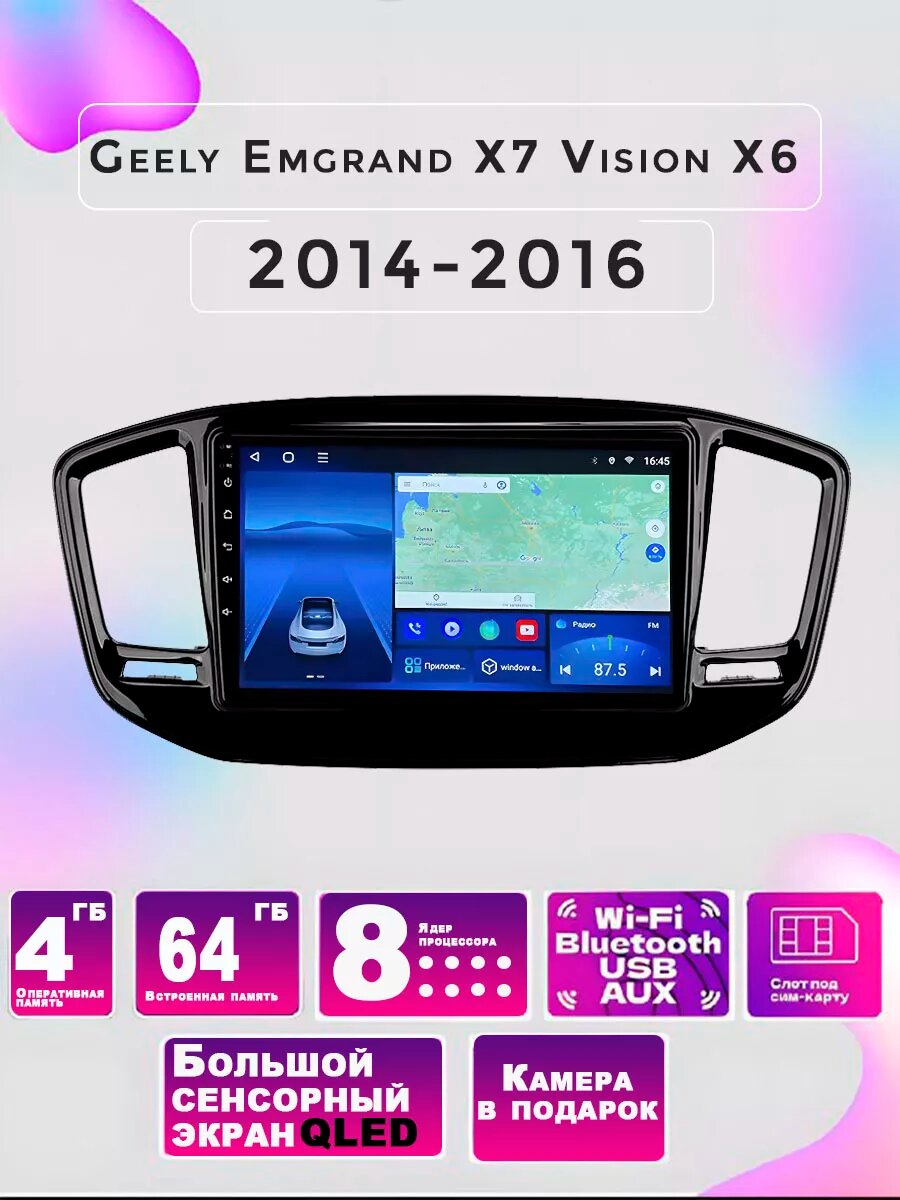 Магнитола TS18PRO для Geely Emgrand X7 Vision X6 4/64Gb, Bluetooth, FM/AM, GPS