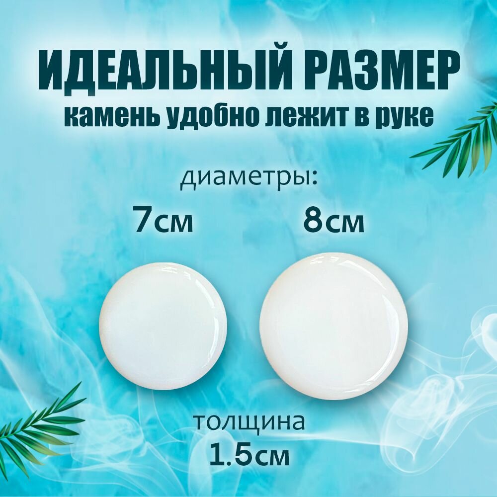 Камни для массажа — фото 1