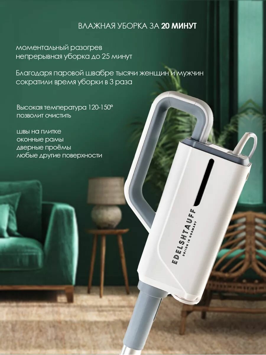 Паровая швабра — фото 1