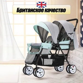 Коляска прогулочная
