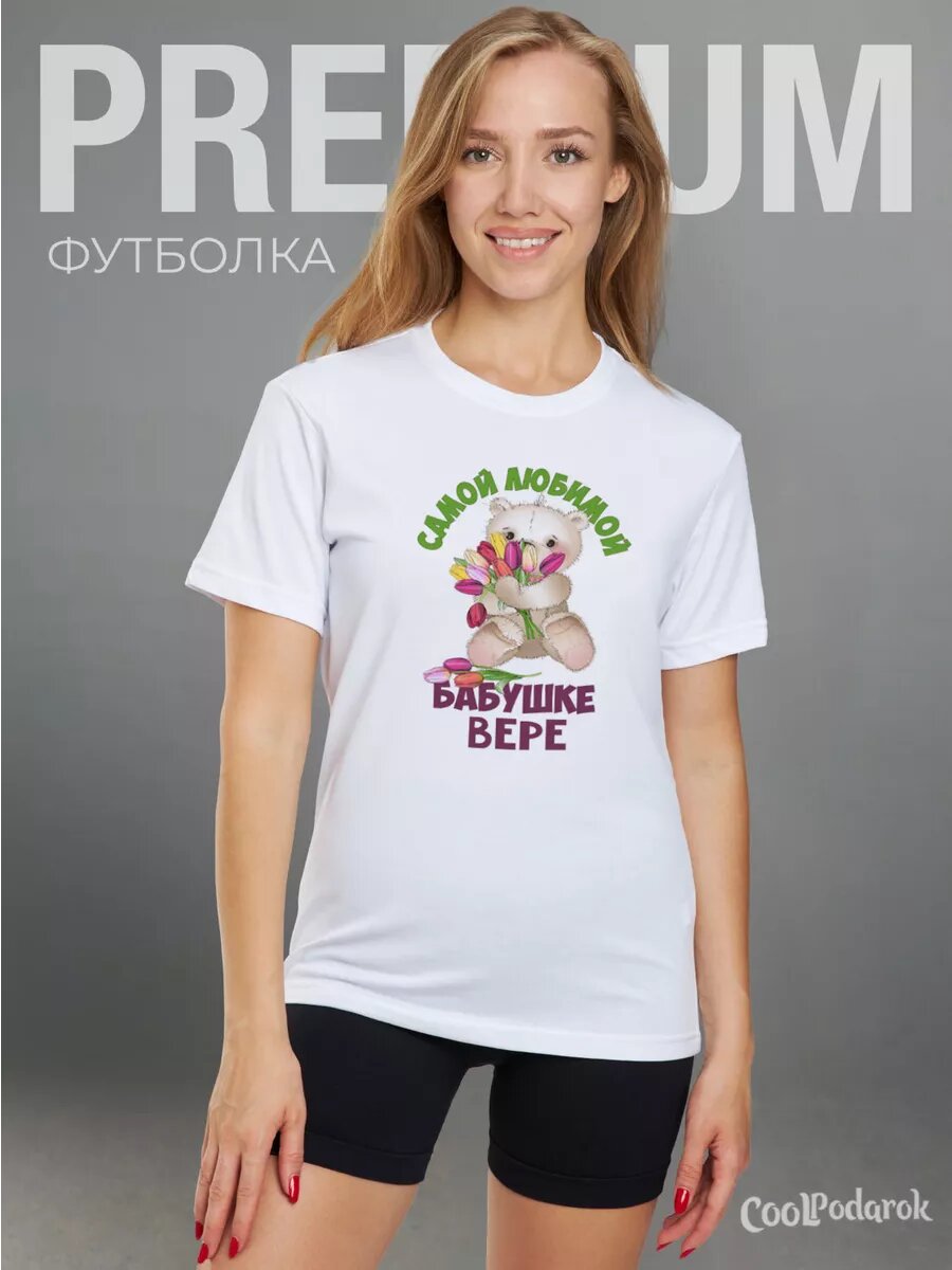 Футболка