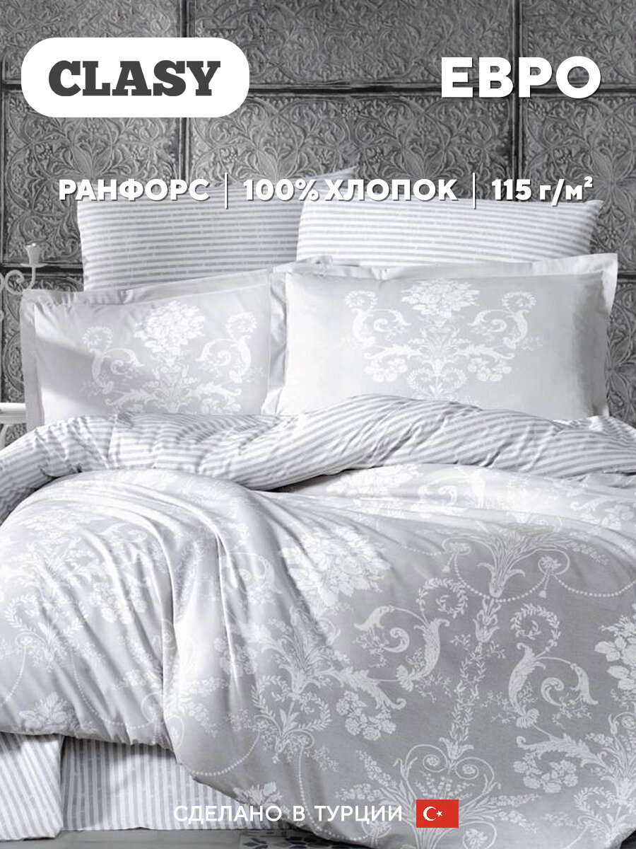 Постельное белье Clasy RANFORCE ALONE V1, ранфорс, 100% хлопок, евро, 200х220 см, 2 наволочки