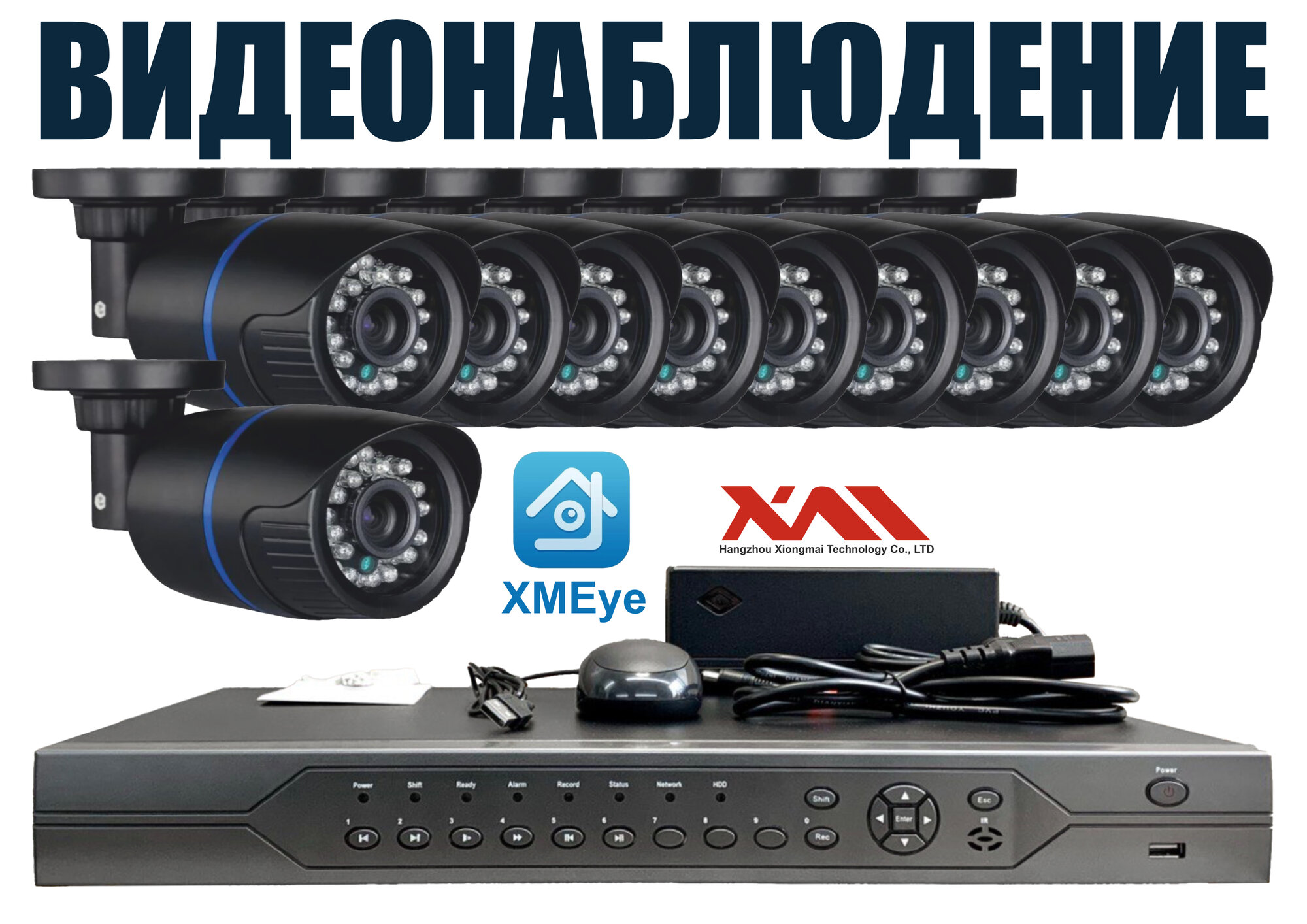 Уличный комплект видеонаблюдения IP POE 4мП. 10 камер (KIT10IPPOE100B4MP-IVR)