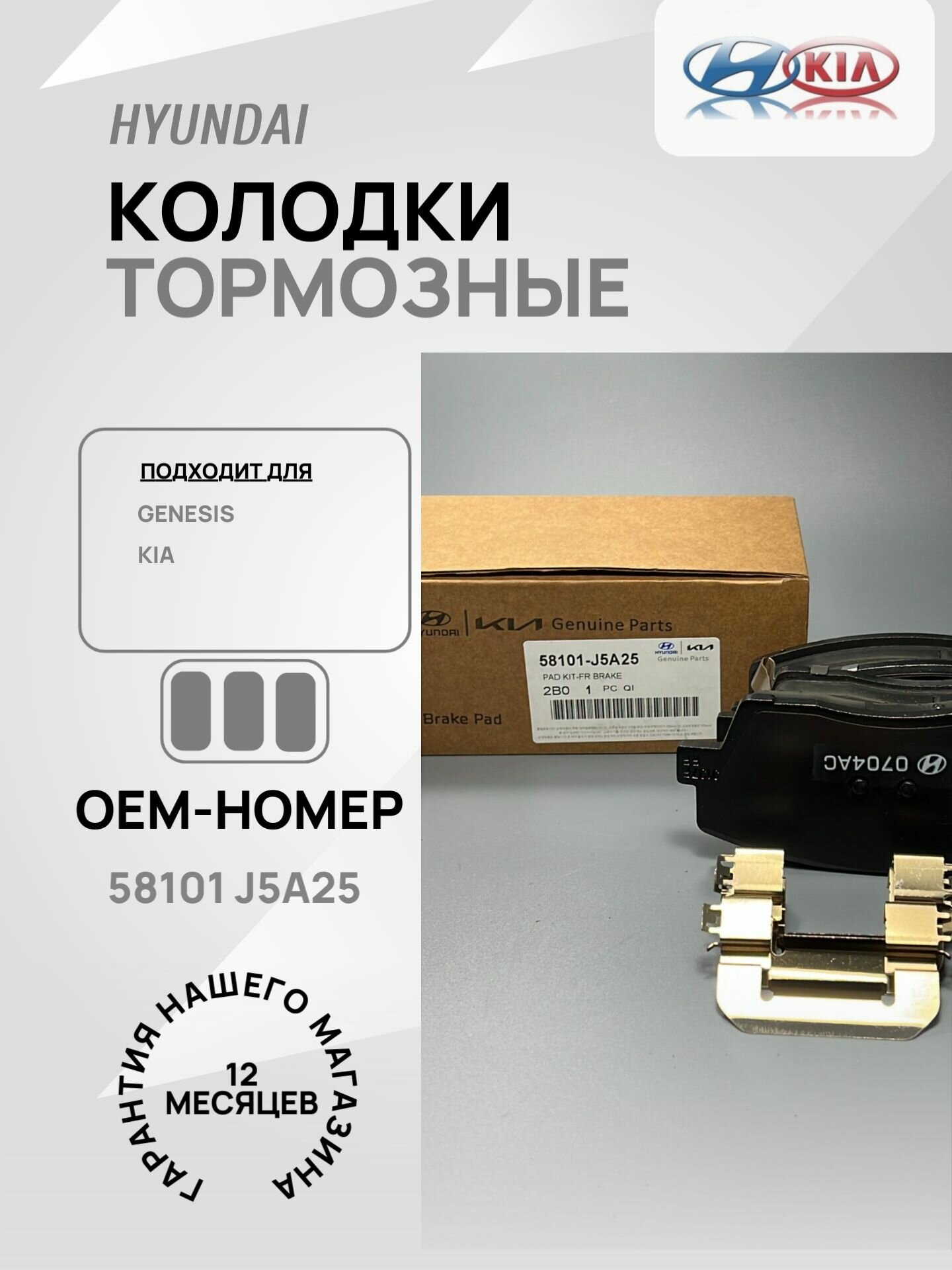 Колодки тормозные арт. 58101J5A25 комплект