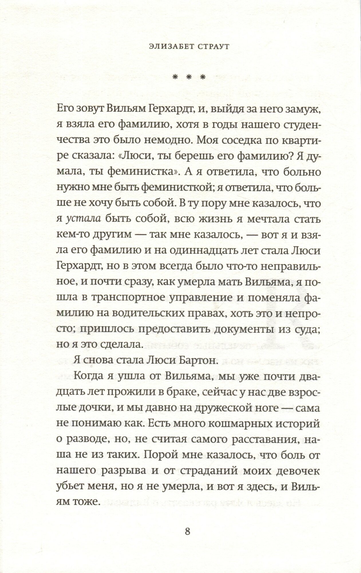 Ах, Вильям! — фото 1