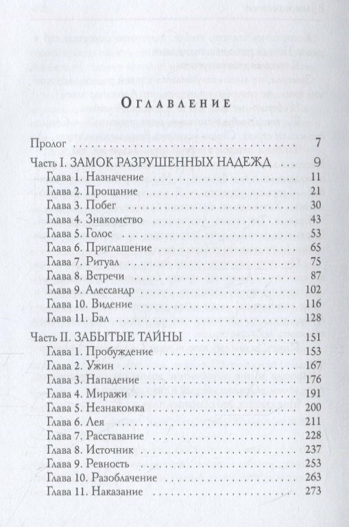 Враги поневоле — фото 1