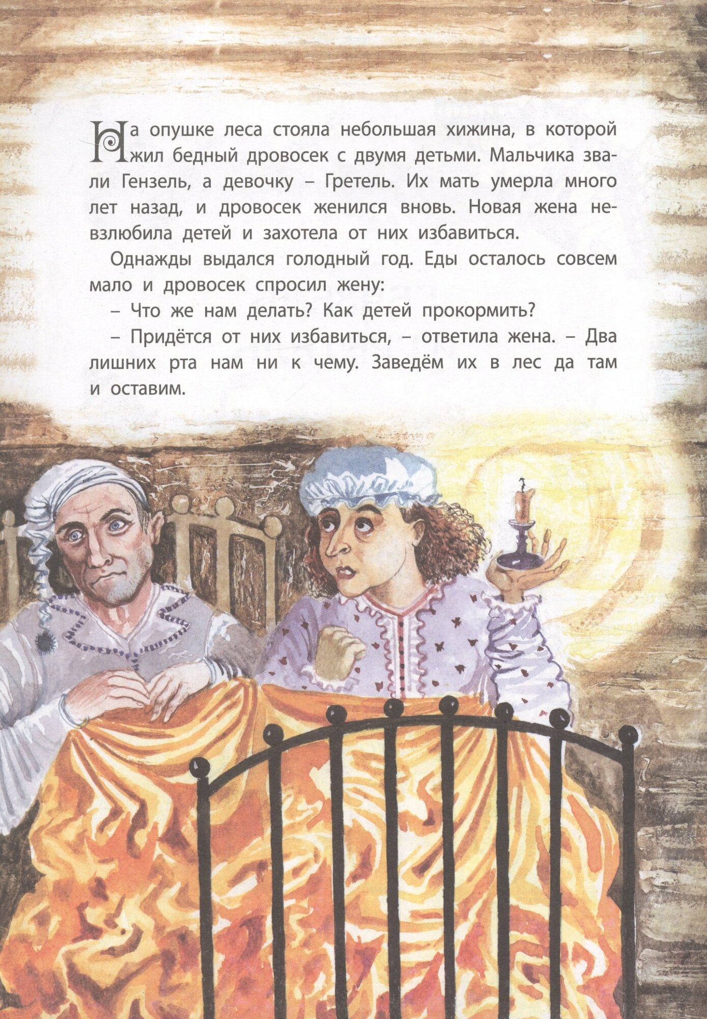 Гензель и Гретель — фото 1
