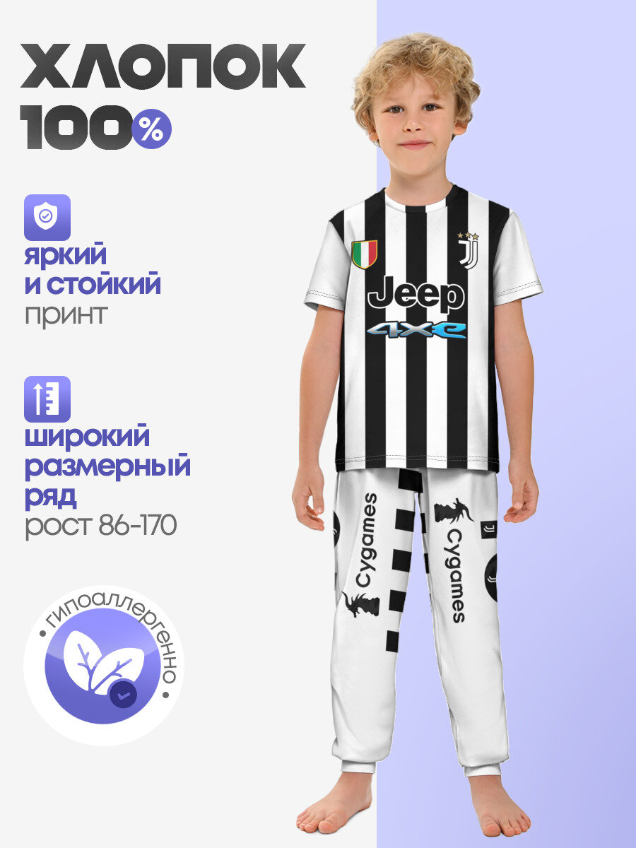 Пижама Juventus