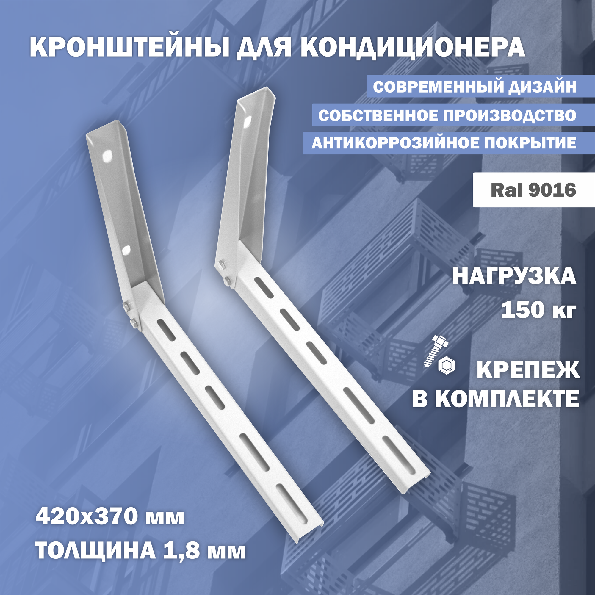 Кронштейн для кондиционера КР-1, крепеж, Стандарт-Сар, 42х37 см