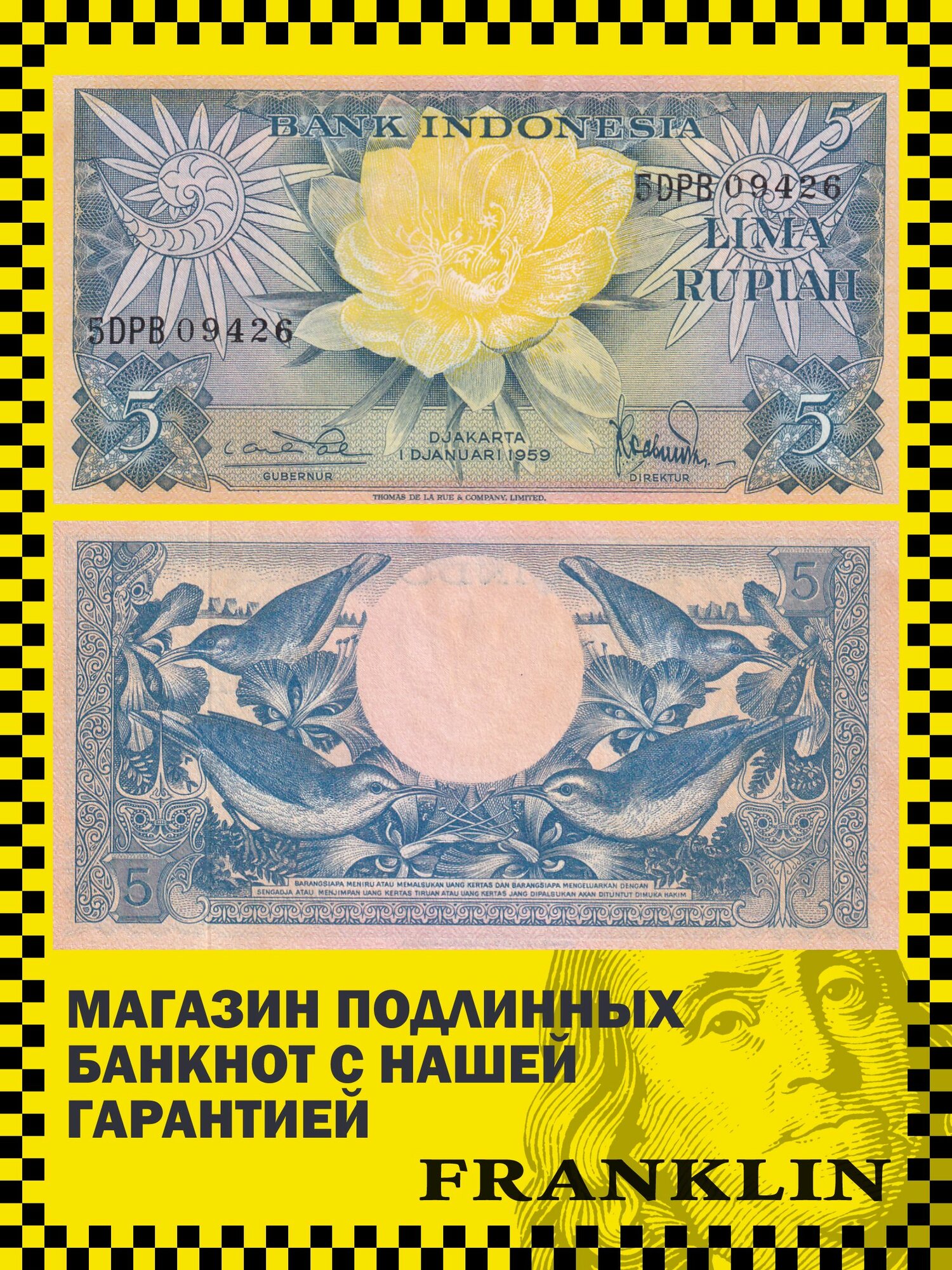 Банкнота Индонезия 5 рупий 1959 год (UNC) Pick 65a.3