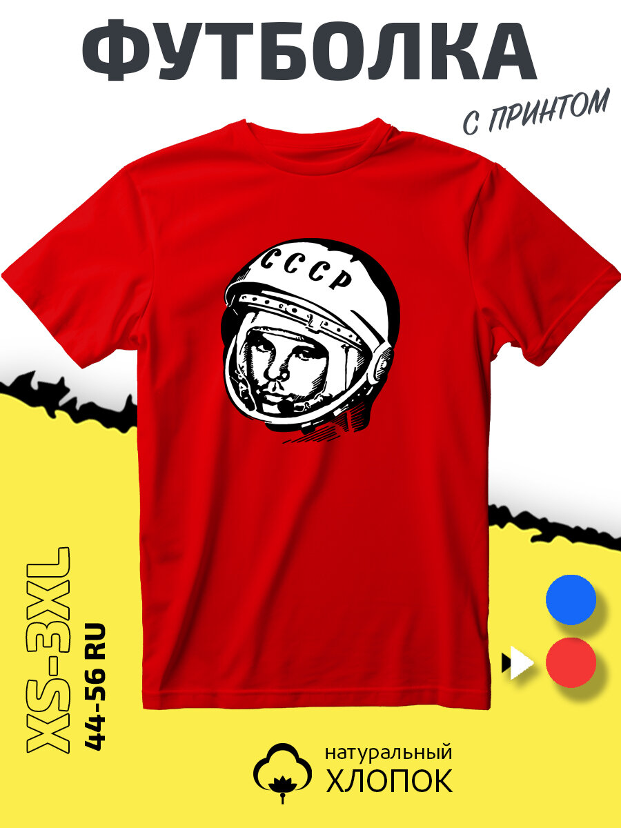 Футболка с Гагарином