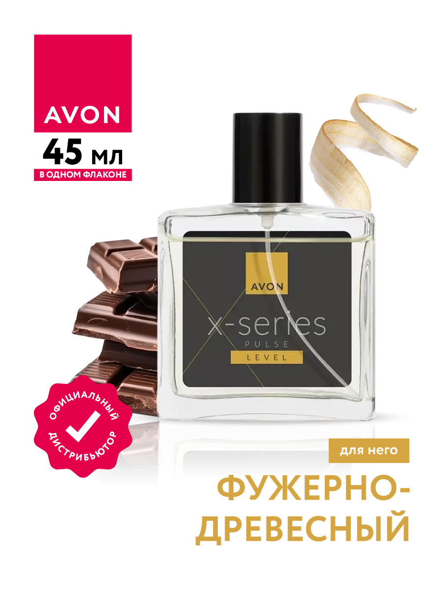 Туалетная вода Avon X-Series Pulse Level для него