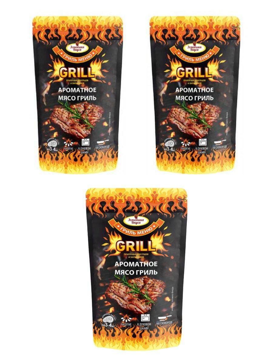 Приправа Ароматное мясо GRILL (дой-пак) (3 шт х 135 г)
