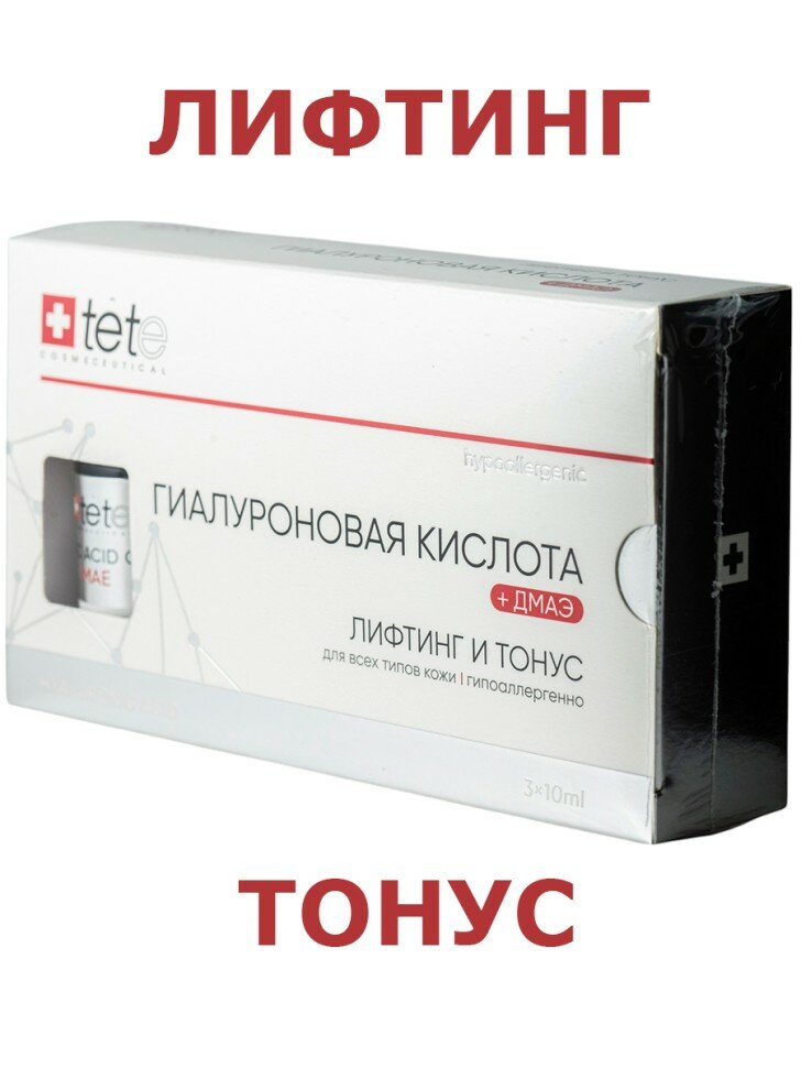 Гиалуроновая кислота + DMAE TETe Cosmeceutical 30 мл