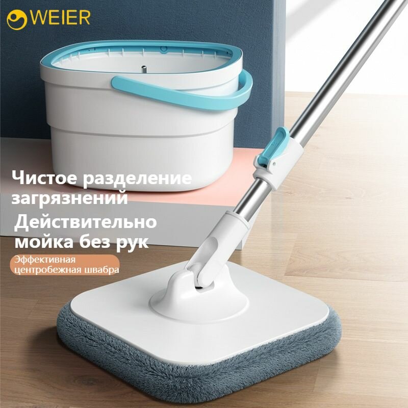 Швабра с отжимом и ведром, умная швабра с самоочисткой и разделение воды, вращающаяся