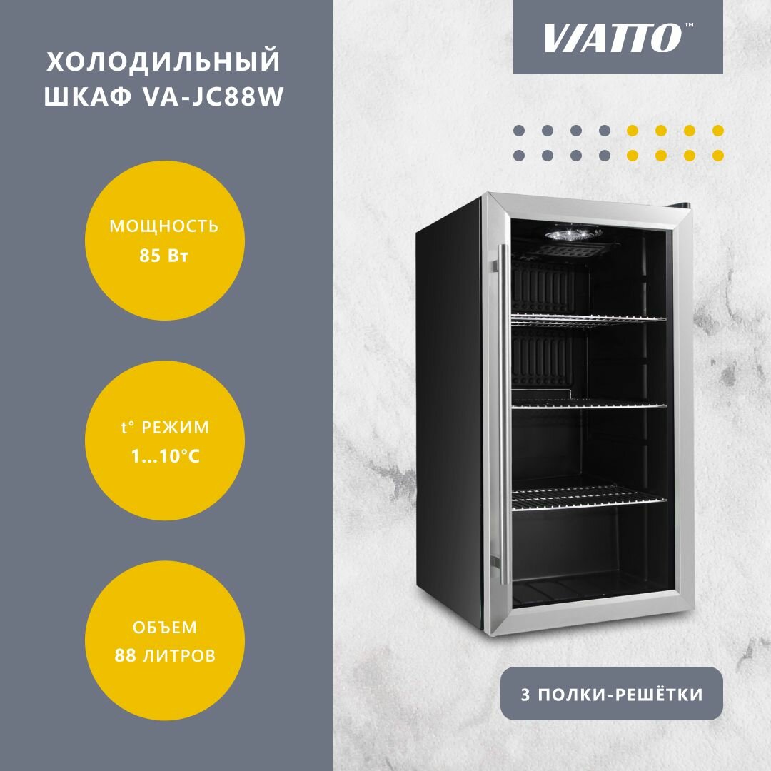 Холодильная витрина