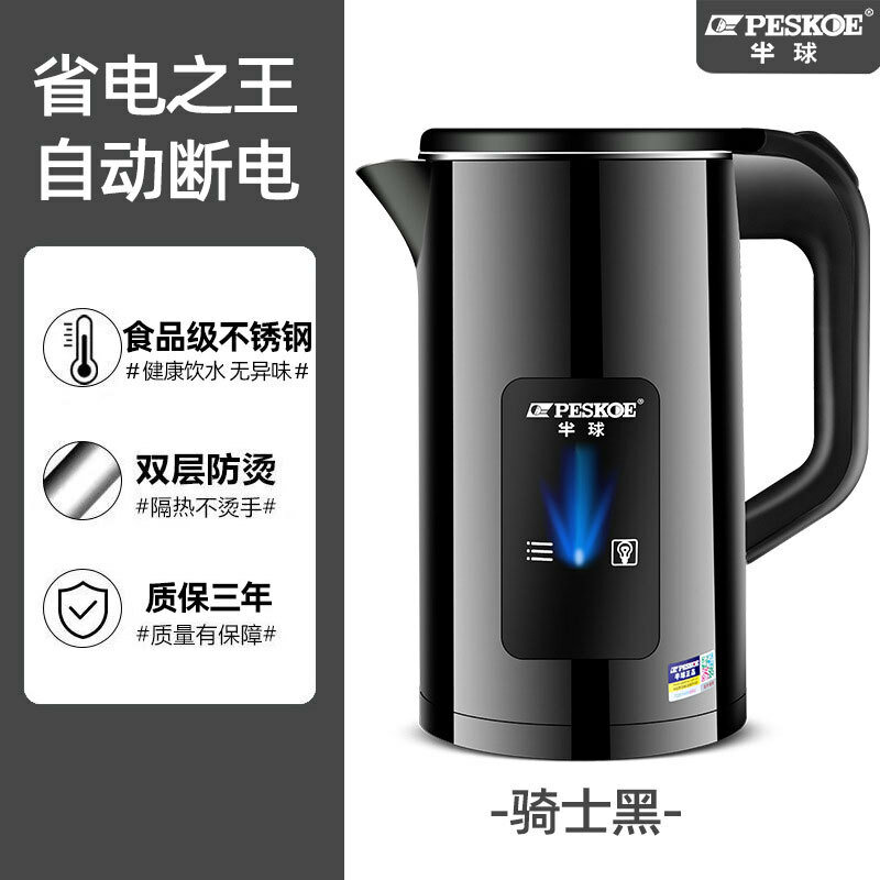 3-литровый электрический чайник с дизайном положительного полушария, пищевая нержавеющая сталь, быстрокипящий чайник для отелей, интегрированный чайник для нагрева воды и изоляции