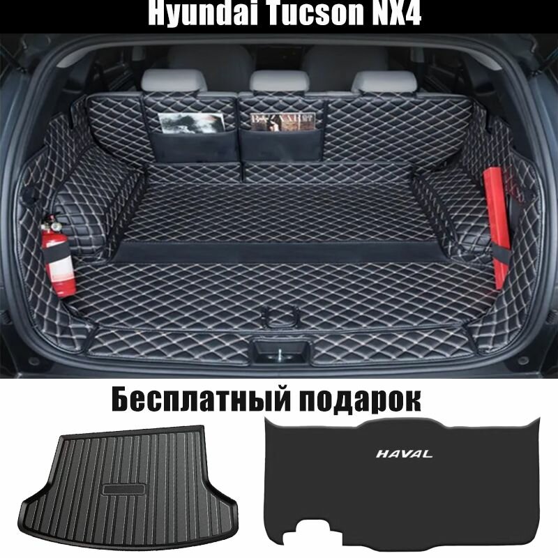 Все включено коврик в багажник автомобиля для Hyundai Tucson NX4 2021-2024