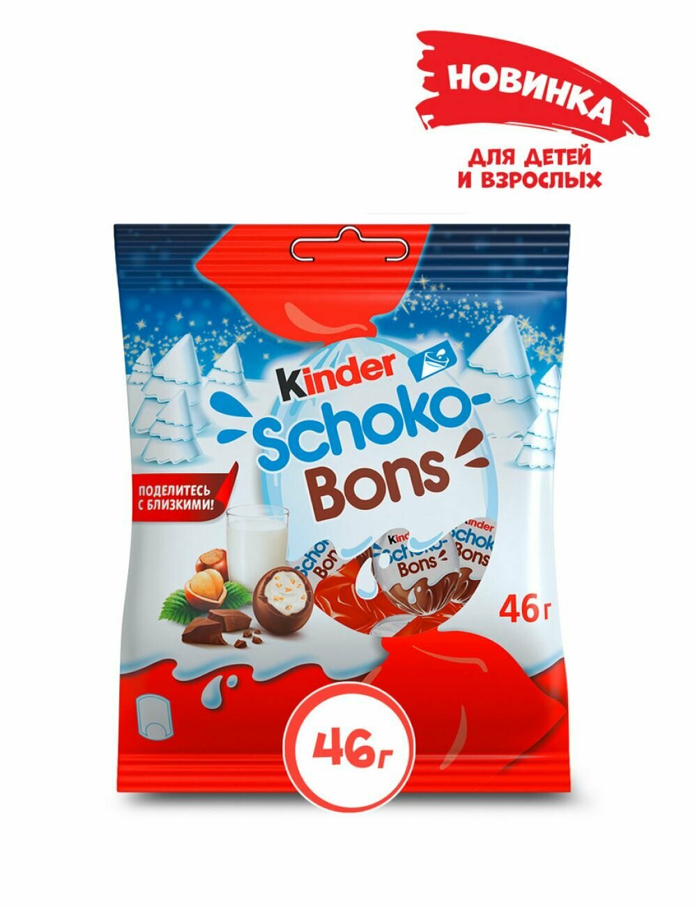Конфеты Kinder Schoko-Bons 46г 1шт