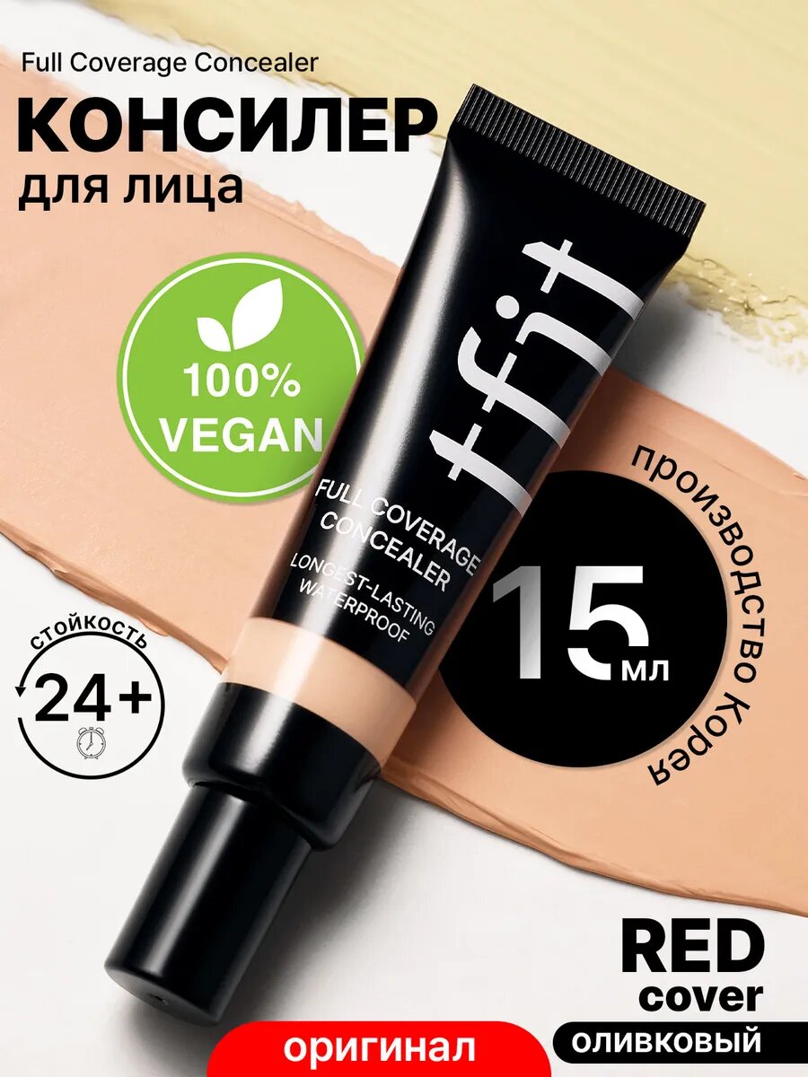 Консилер для лица водостойкий оливковый Vegan, Корея