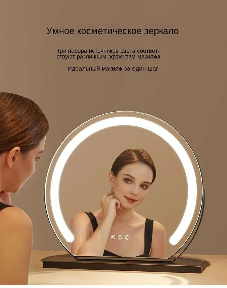 Косметическая станция, светодиодная, для спальни, с LED-модулем, чёрная, белая, золотая