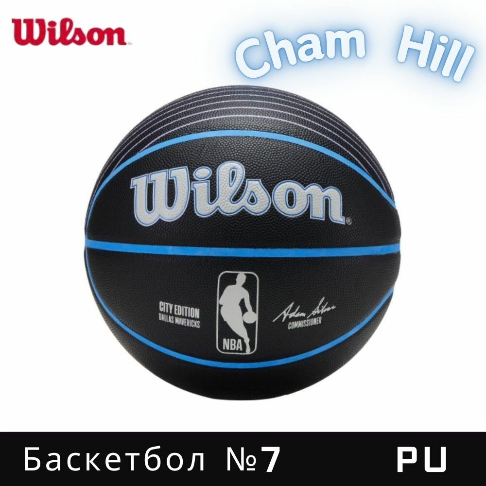Мяч баскетбольный Wilson 2023 NBA TEAM CITY COLLECTOR DAL MAV WZ4024107CN7 размер 7