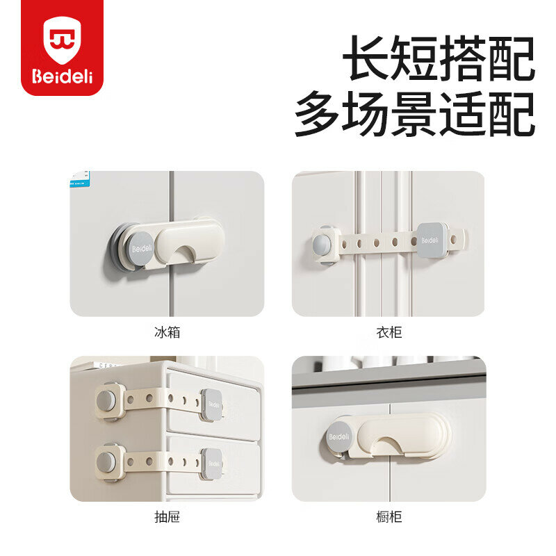 Beideli Baby And Child Safety Lock, Drawer Lock, Cabinet Lock, Refrigerator Lock, Multi-Functional Safety Lock, Anti-Pinch, 6-Pack