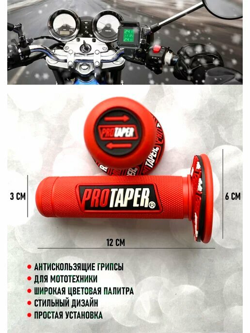 Грипсы мототор Protaper, для мотоциклов, спортивные, красные, универсальные