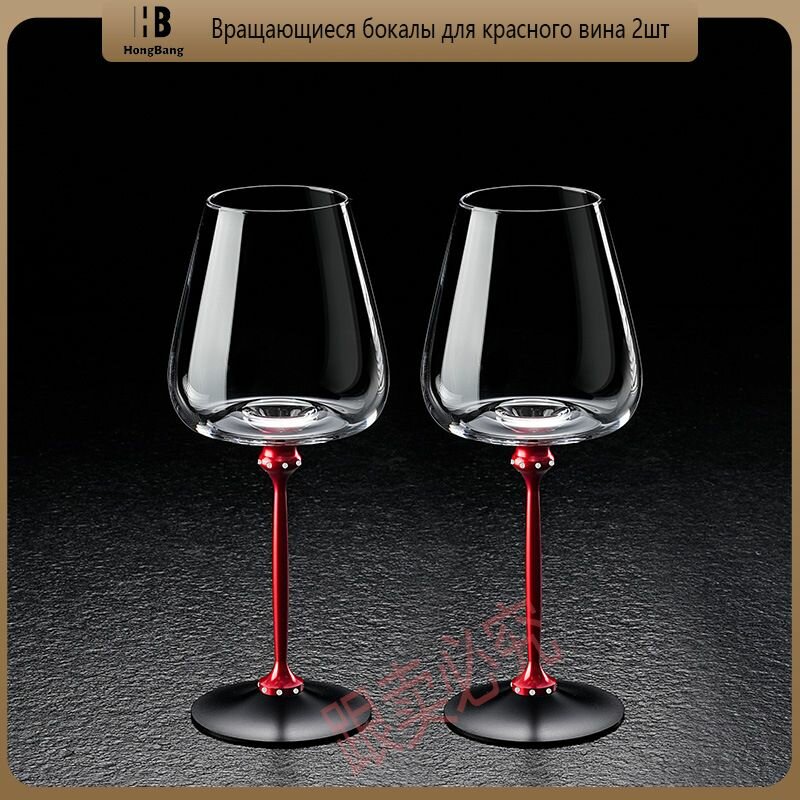 Бокал 500 мл, 2 шт