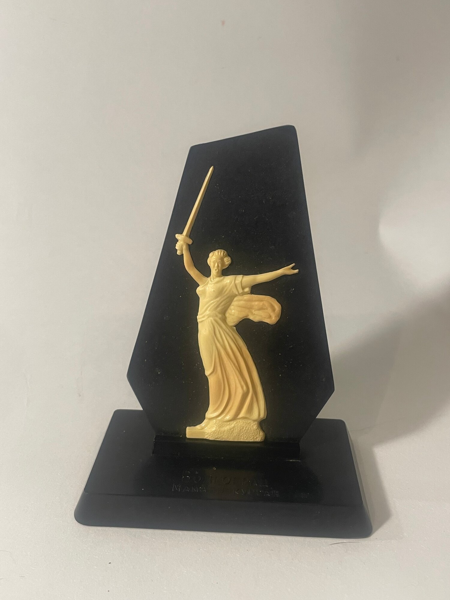 Сувенир Волгоград, Родина мать зовет - Мамаев Курган, СССР, карболит