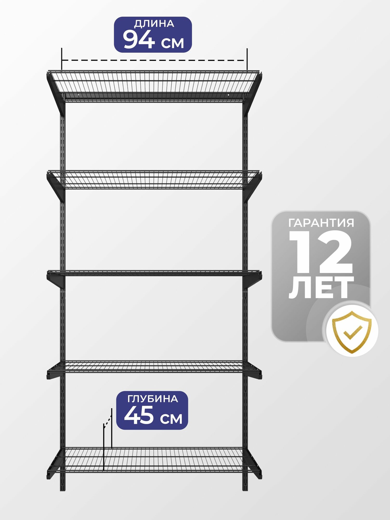 Гардеробная система №13 черная, 94х45х192см