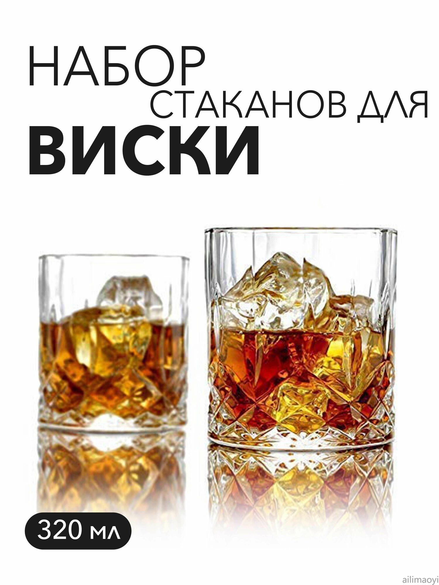 Бокалы для виски, роксы 6шт, Барные стаканы, подарочный набор, стаканы для воды
