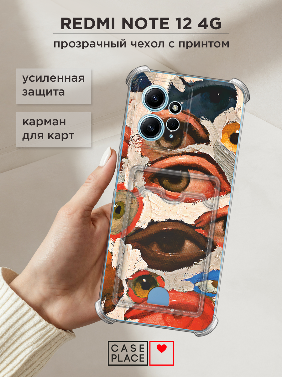 Чехол на Xiaomi Redmi Note 12 4G (Сяоми Редми Ноут 12 4G) с картой и принтом Глаза масляная живопись