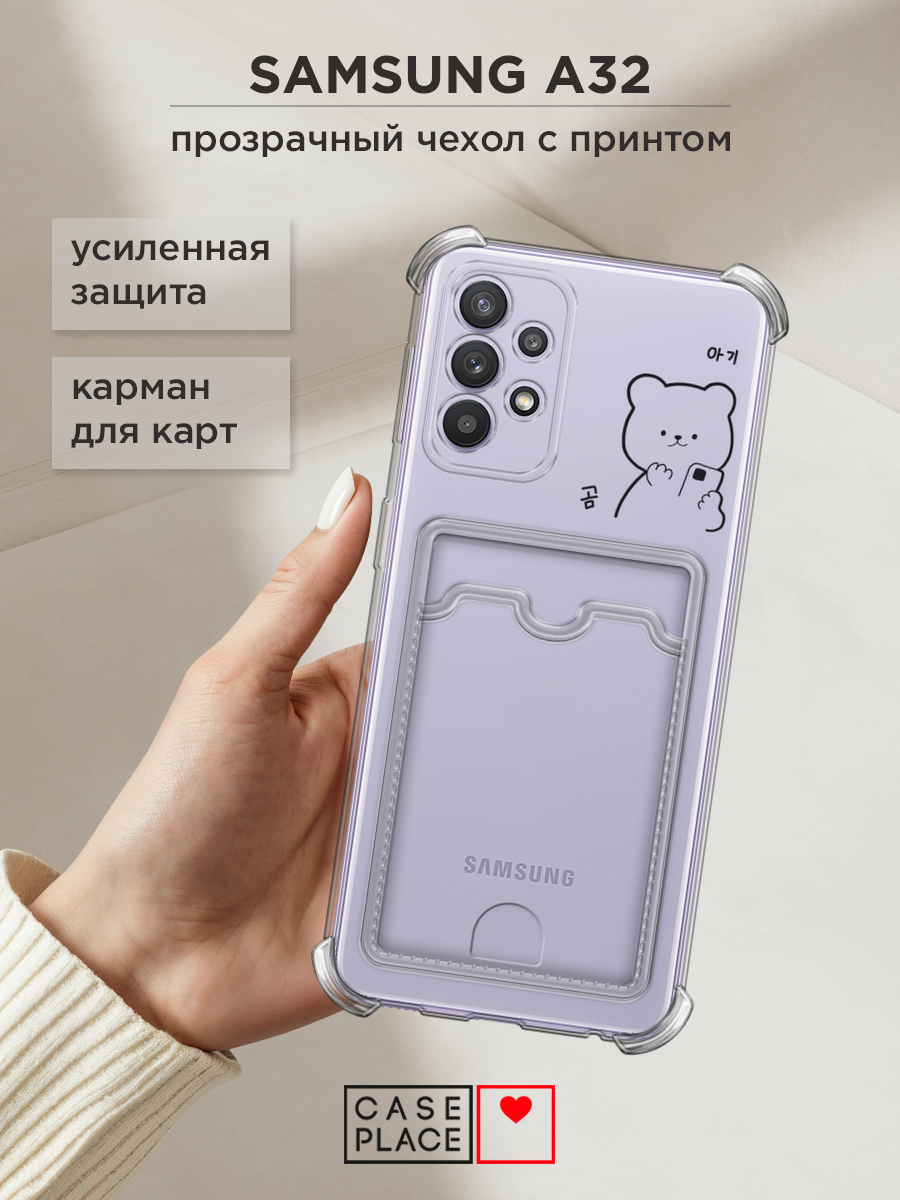 Чехол на Samsung Galaxy A32 (Самсунг Галакси А32) с картой и принтом Медвежонок