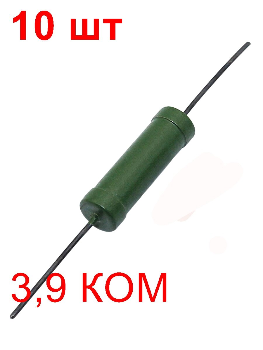 Резистор С2-33-2-3,9 КОМ-5% 10 шт. постоянный