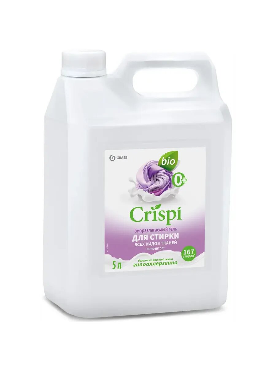 Гель для стирки всех видов тканей 5кг CRISPI Grass 125956