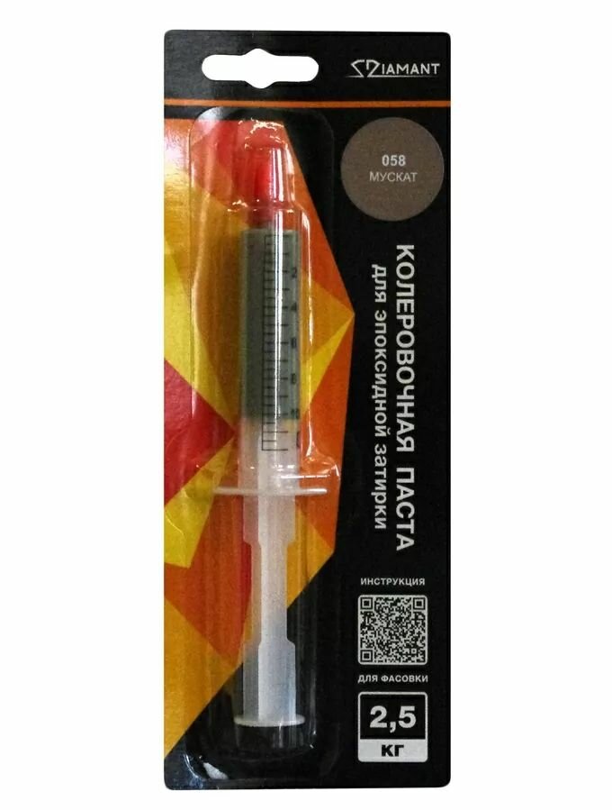 Колеровочная паста для эпоксидной затирке 2,5кг Мускат 10гр