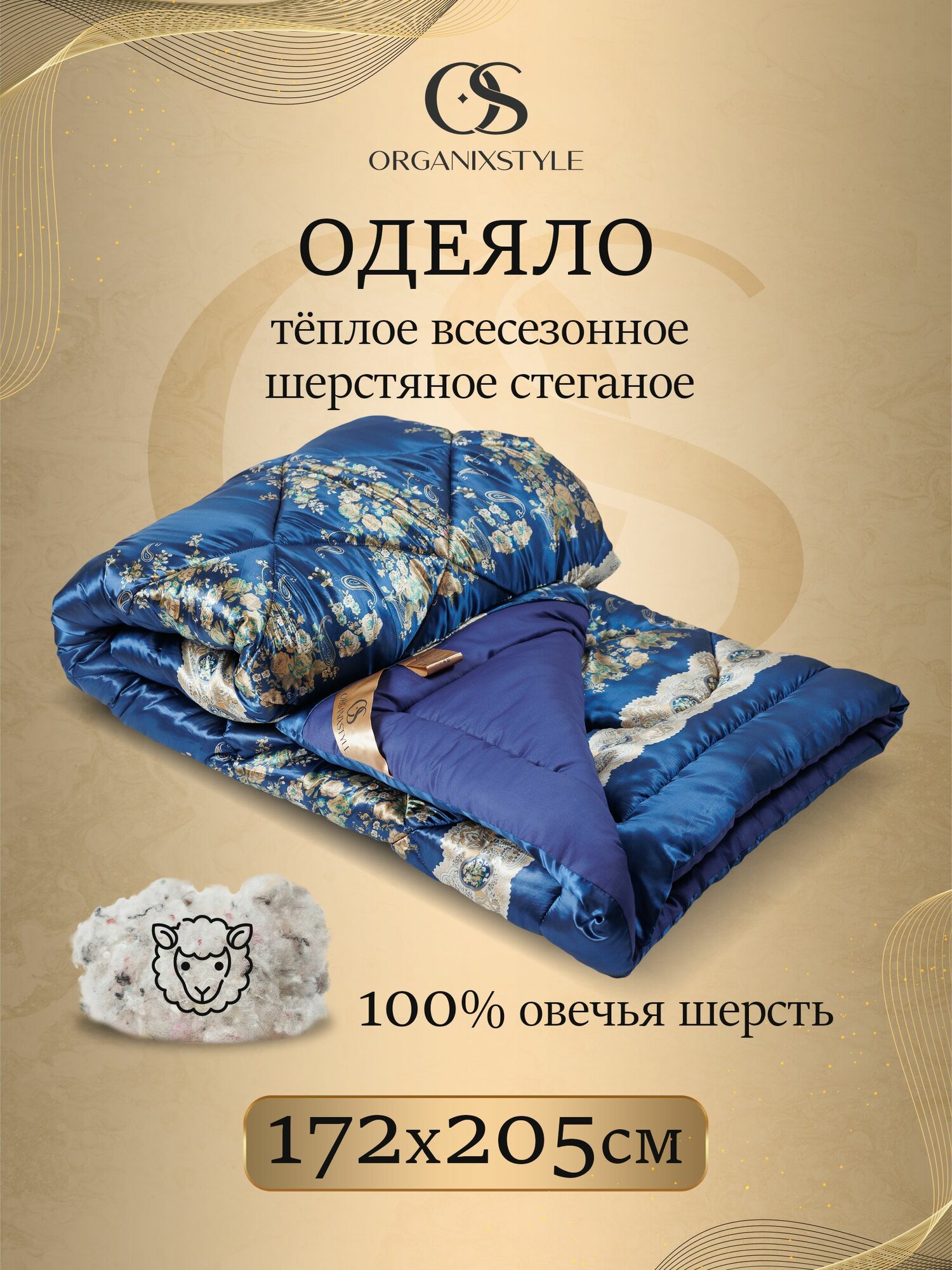 Одеяло шерстяное 2- спальное/из натуральной 100% овечьей шерсти/ цвет Синий купон